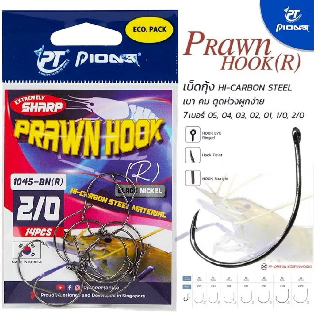 เบ็ดตกกุ้งไพโอเนียร์ เบ็ดกุ้ง Pioneer Prawn Hook (R) (แท้ 100% ...
