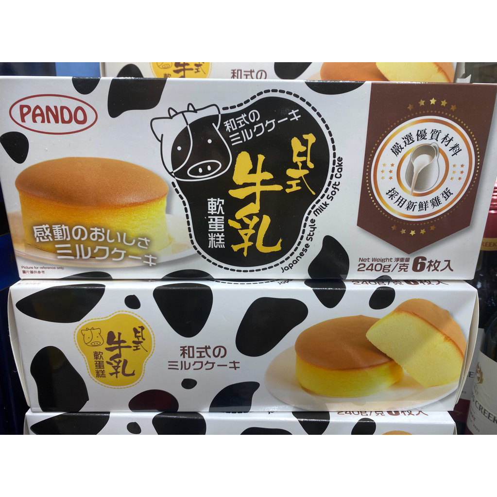 🔥พร้อมส่ง สินค้าใหม่💯 🚀ขนมฮ่องกง🇭🇰 Pando Japanese style soft cake 240 g ...