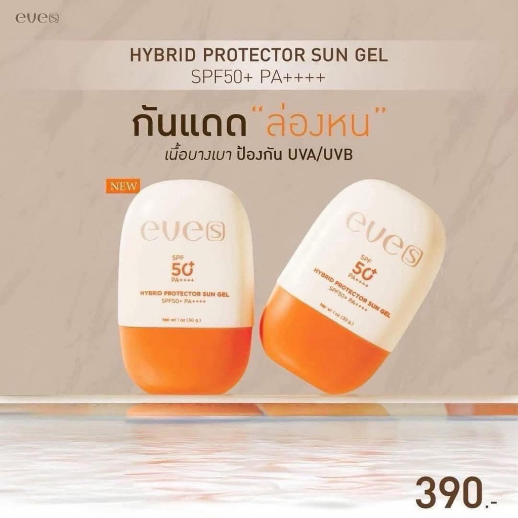 กันแดดอีฟส์ eve’s hybrid protector sun gel spf50+ PA++++ | Shopee Thailand