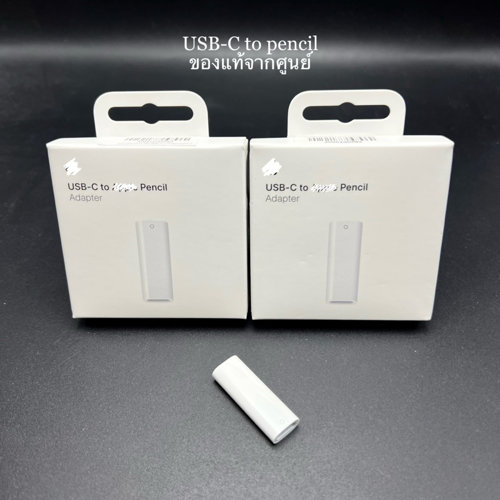 Adapter USB-C to pencilของแท้ หัวแปลงusb-cใช้สำหรับเชื่อมเท่านั้น ...