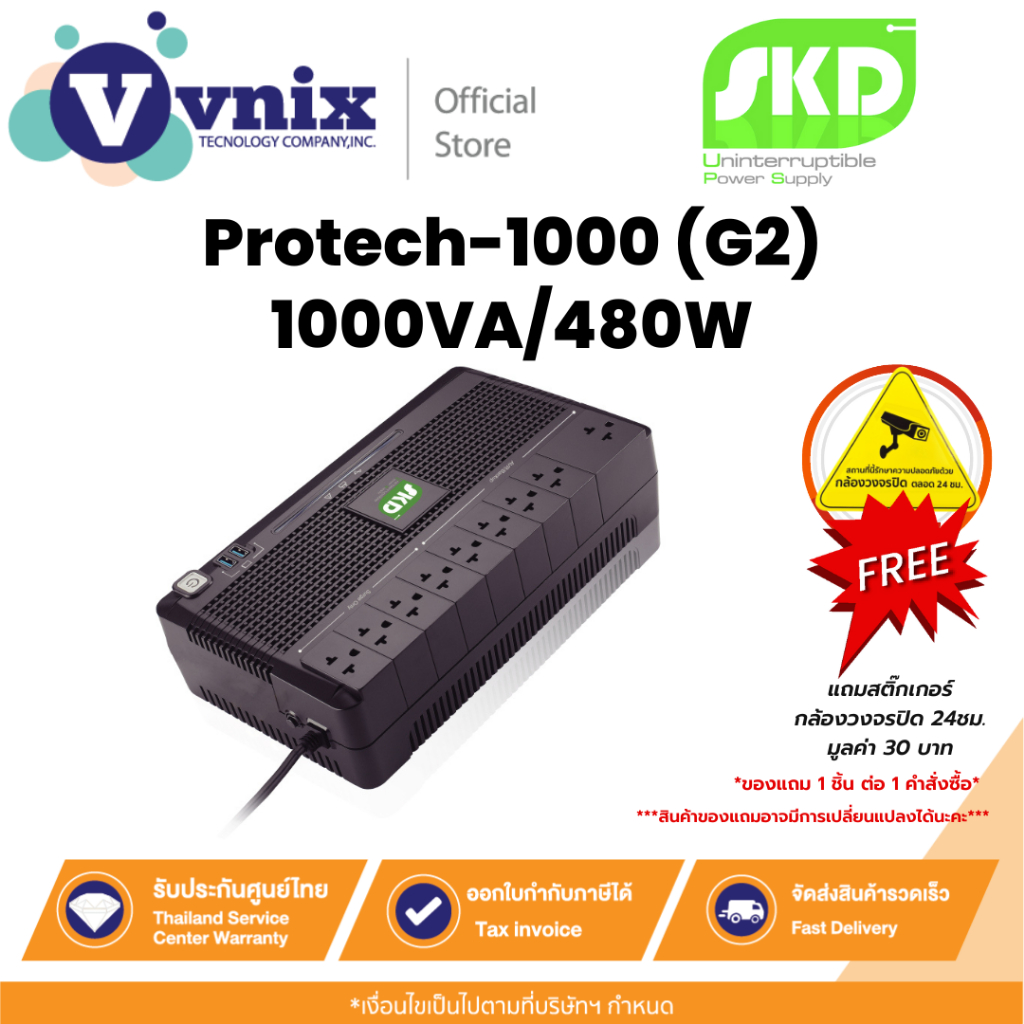 SKD Protech-1000 (G2) 1000VA/480W เครื่องสำรองไฟ Tower 8Ah By Vnix ...