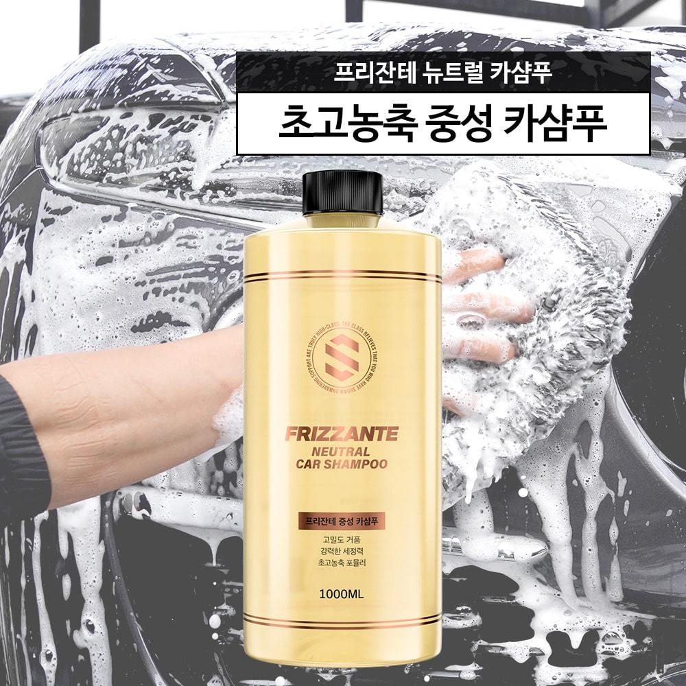 The Class Frizzante Car Shampoo 1L (Ultra-concentrated neutral car ...