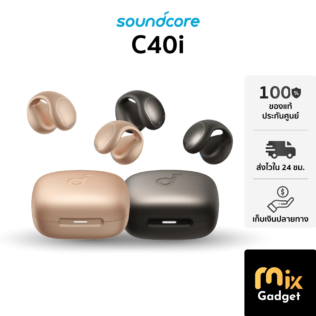 [ แถมฟรีกระเป๋า ] Soundcore C40i หูฟัง Clip On รุ่นใหม่ ใส่สบายขึ้น แบต ...