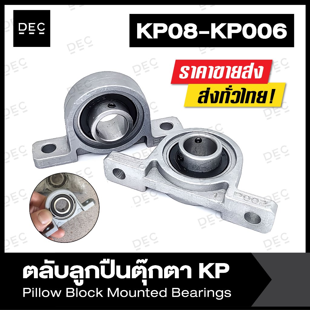 ตลับลูกปืนตุ๊กตา KP08 KP000 KP001 KP002 KP003 KP004 KP005 KP006 Bearing ...