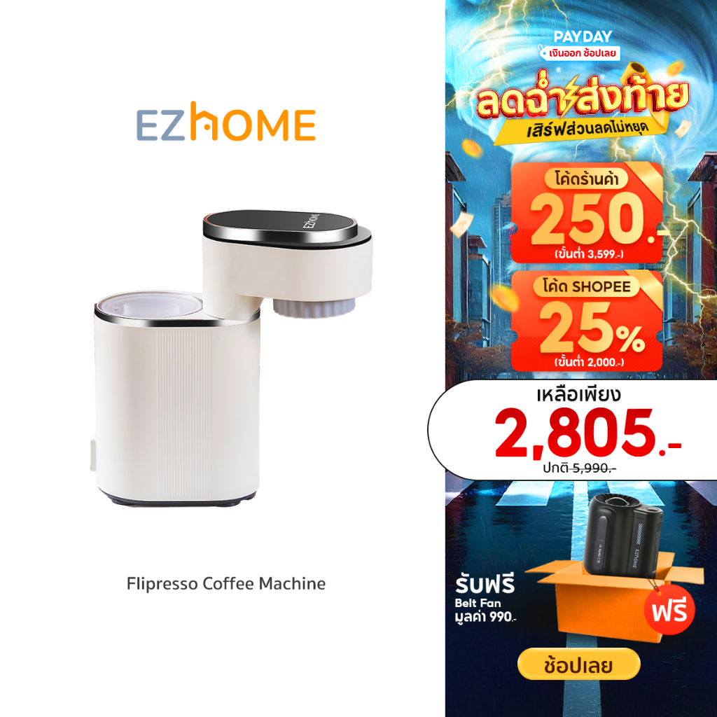 EZhome Flipresso Coffee Machine EL08 เครื่องชงกาแฟอัตโนมัติ แรงดัน 15 บาร์ ปรับอุณหภูมิได้ หมุน ...
