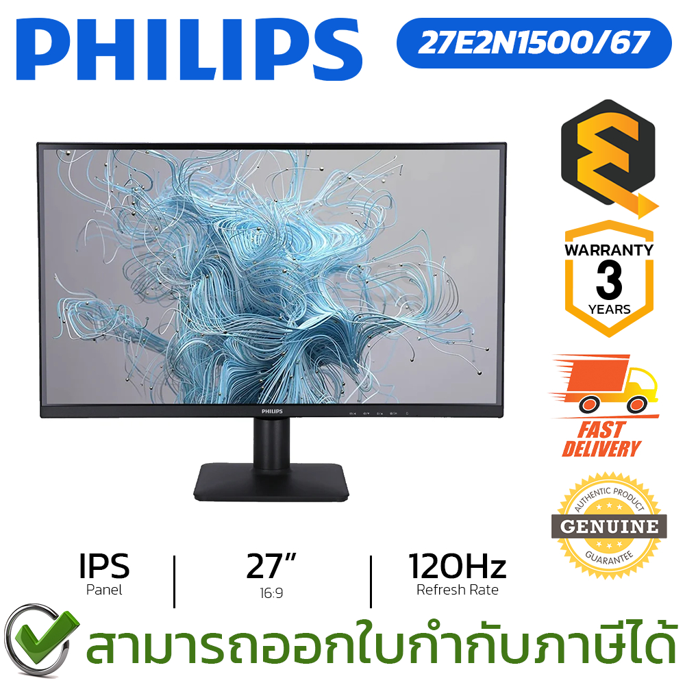 Philips Monitor 27E2N1500/67 LED IPS 27inch 2560x1440 120Hz จอมอนิเตอร์ ...