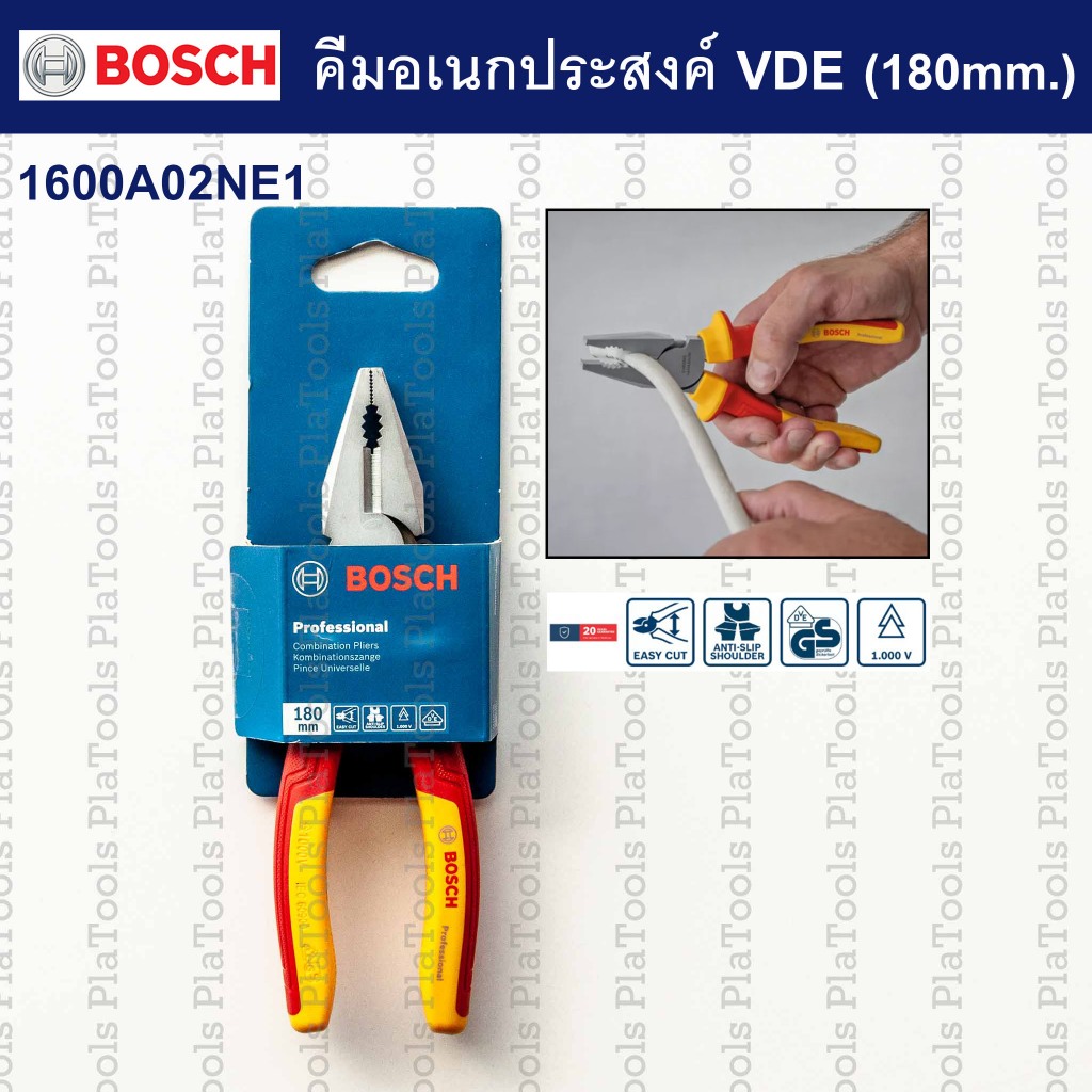 คีมอเนกประสงค์ VDE ขนาด 180 มม. Bosch Professional รุ่น 1600A02NE1(ของแท้) | Shopee Thailand