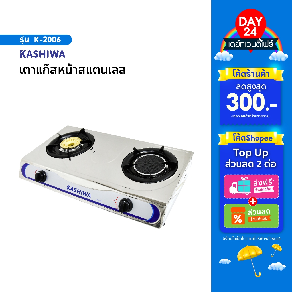 KASHIWA เตาแก๊ส2หัว สแตนเลส K-2006 เตาแก๊สหัวคู่ เตาแก๊ส หัวเปลว เตาแก๊สอินฟาเรด stove | Shopee ...