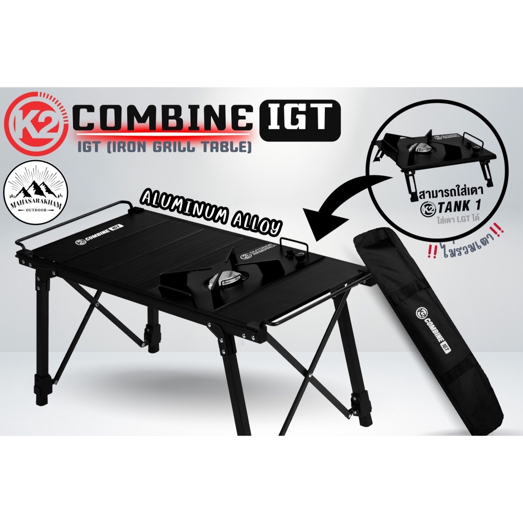 K2 COMBINE IGT TABLE โต๊ะพับอลูมิเนียม แข็งแรง ปรับความสูงได้ | Shopee ...