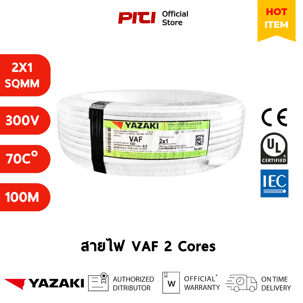 Yazaki สายไฟ VAF 2x1 SQMM 300/500V 100M Thai Yazaki | Shopee Thailand