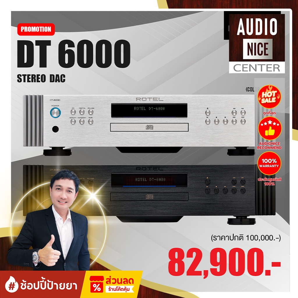 Rotel DT-6000 DAC Transport รุ่น Diamond Series พร้อม CD Player ในตัว ...