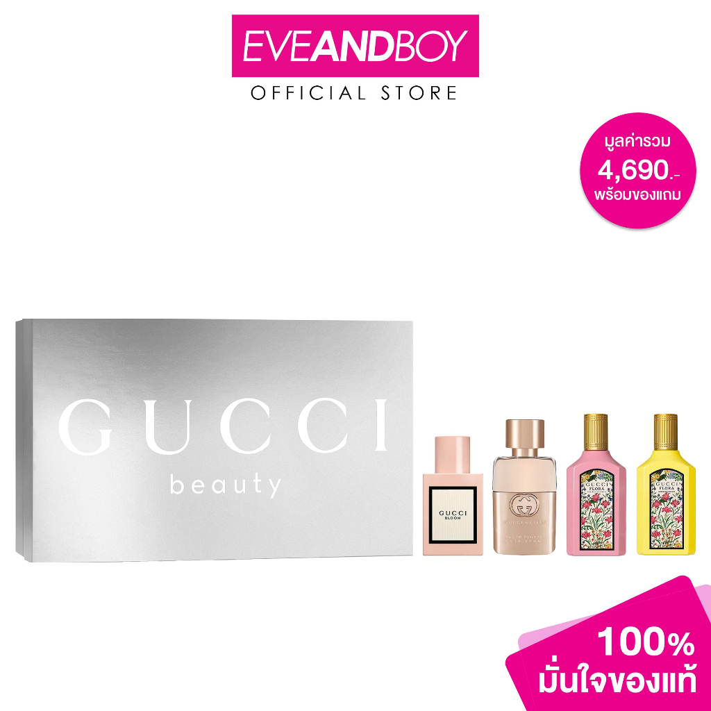 GUCCI - Mini Discovery Kit Set XM23 EDP (5 ml. x 4 ชิ้น) กุชชี่ เซ็ต ...