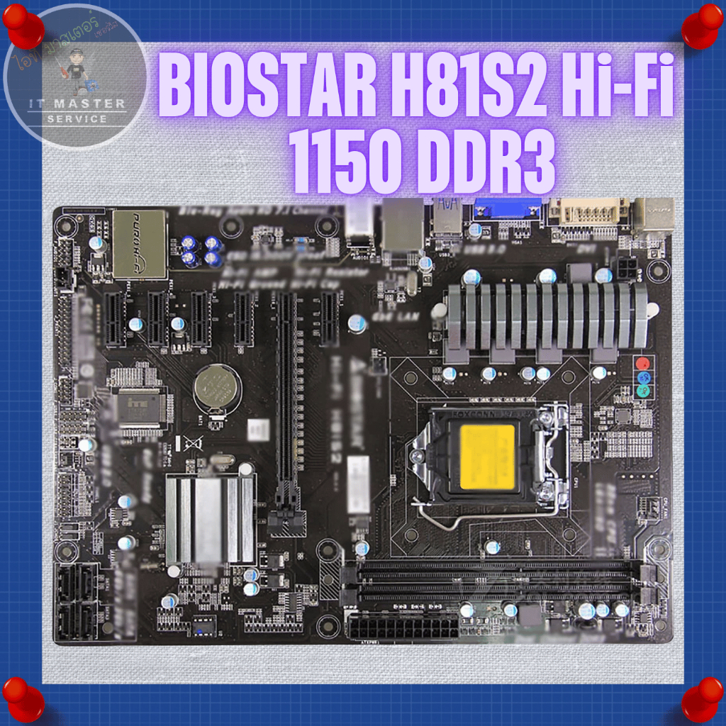 Mainboard(MB) (เมนบอร์ด) Biostar H81S2 Hi-Fi 1150 DDR3 (มือสอง ,ฝาหลัง ...