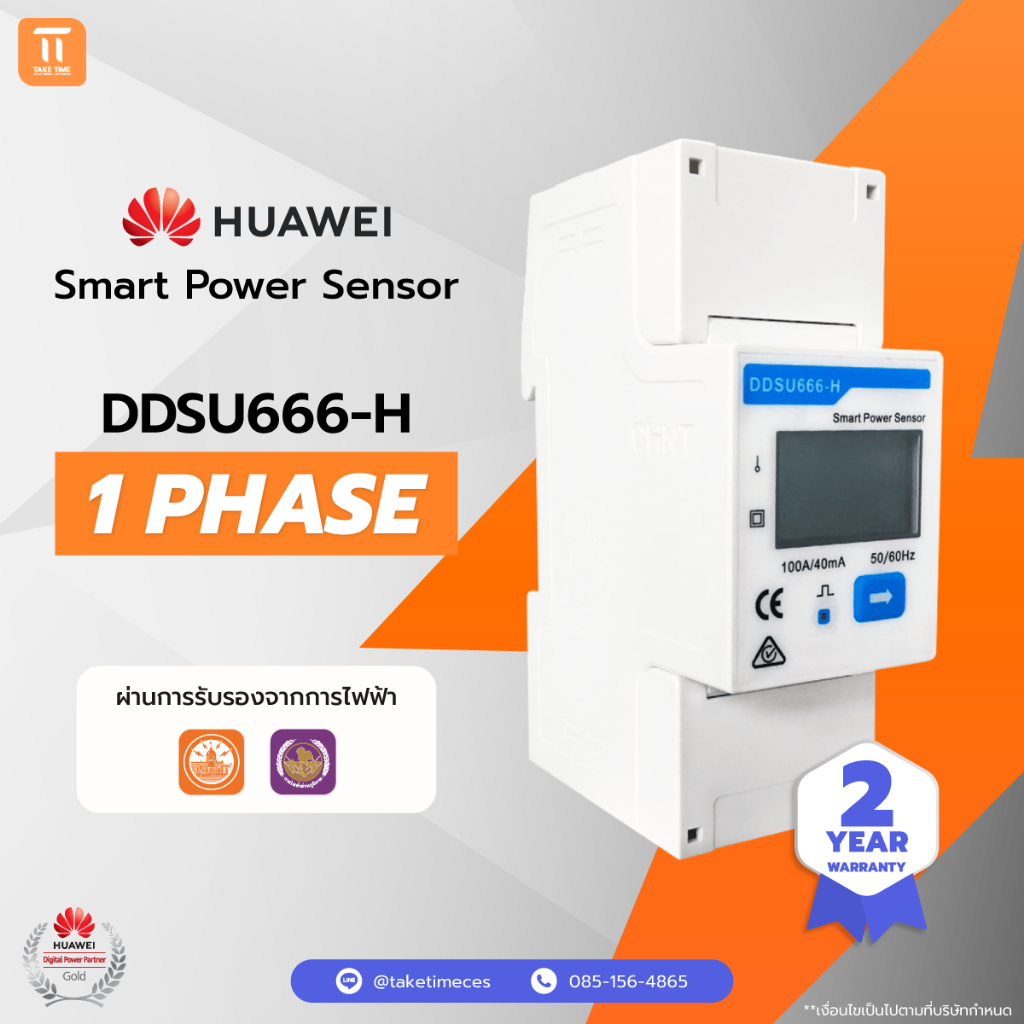 มิเตอร์กันไฟย้อน Huawei Smart Power Sensor 1Phase รุ่น DDSU666-H (รับ ...