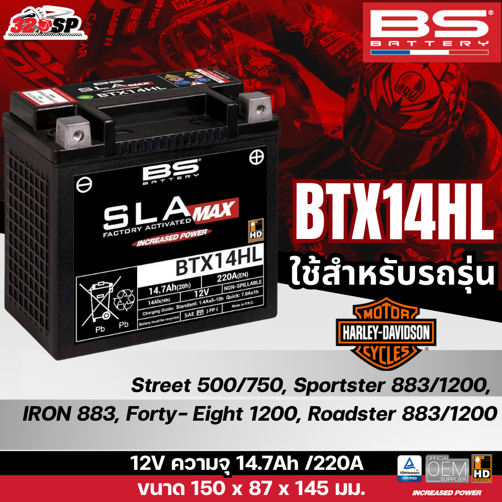 แบตเตอรี่ BS BATTERY BTX14HL (SLA MAX) 14.7Ah 310CCA สำหรับ HARLEYDAVIDSON ของแท้ ส่งไว!! 320SP ...