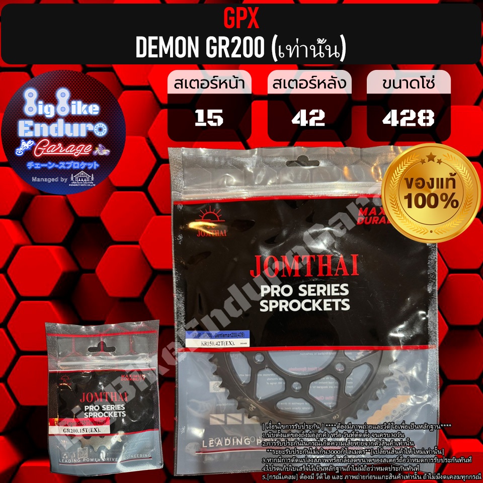 สเตอร์หน้าและหลัง GPX DEMON GR200 (สเปค428)-JOMTHAIแท้ล้าน% | Shopee ...
