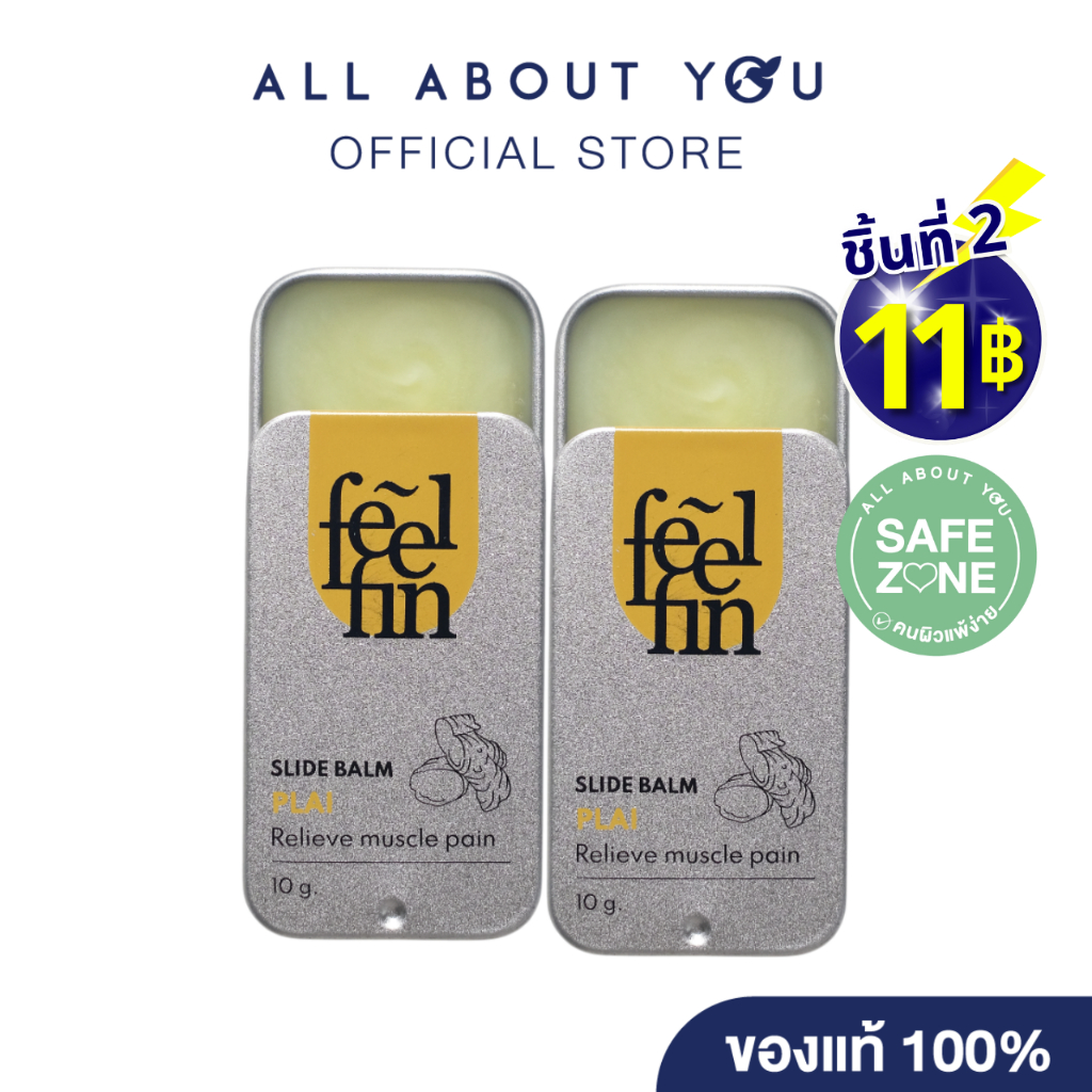 [ SET 2 ชิ้น ] Feelfin Aromatic Slide Balm Plai (Silver) 10g. | Shopee ...