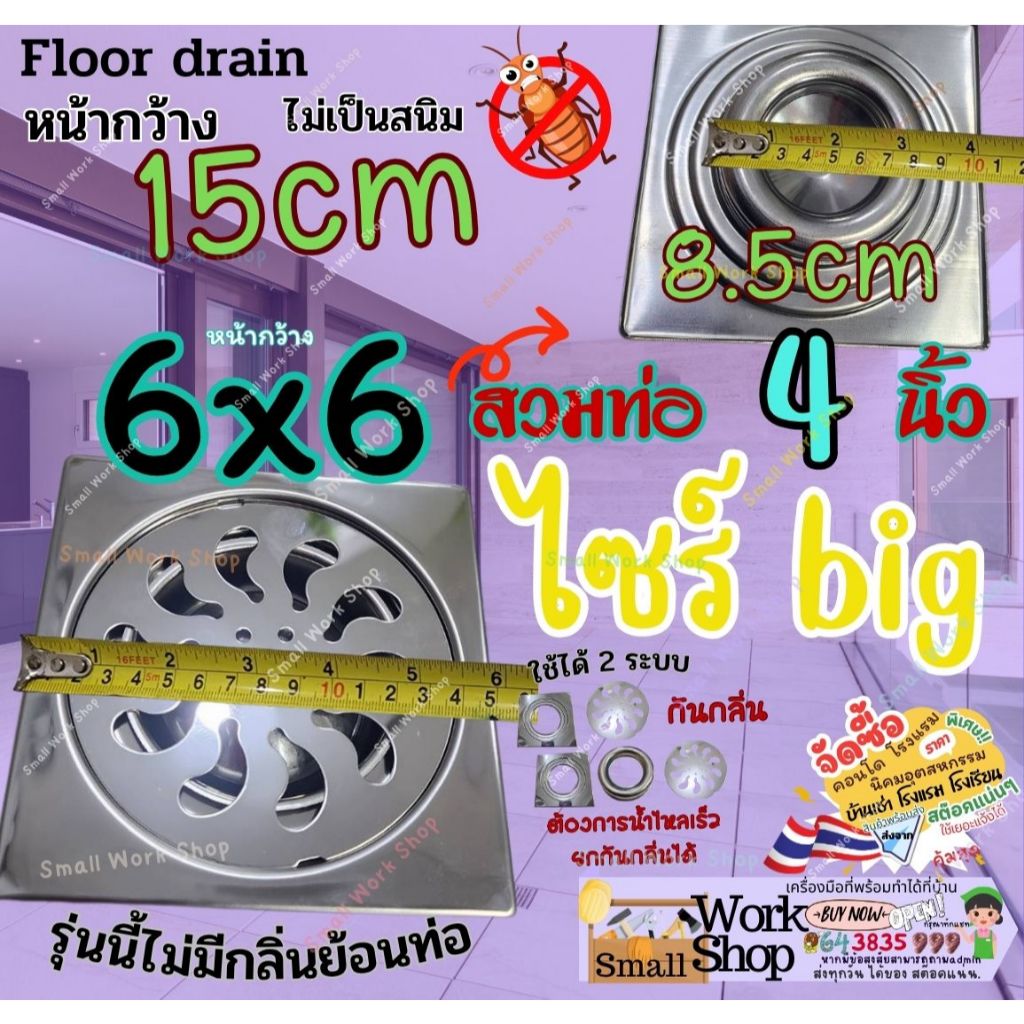 แบบสวมท่อ 3-4 นิ้ว Floor drain ฟลอเดน 6 นิ้ว ฟลอเดรน ถ้วย ตะแกรง ถ้วย ...