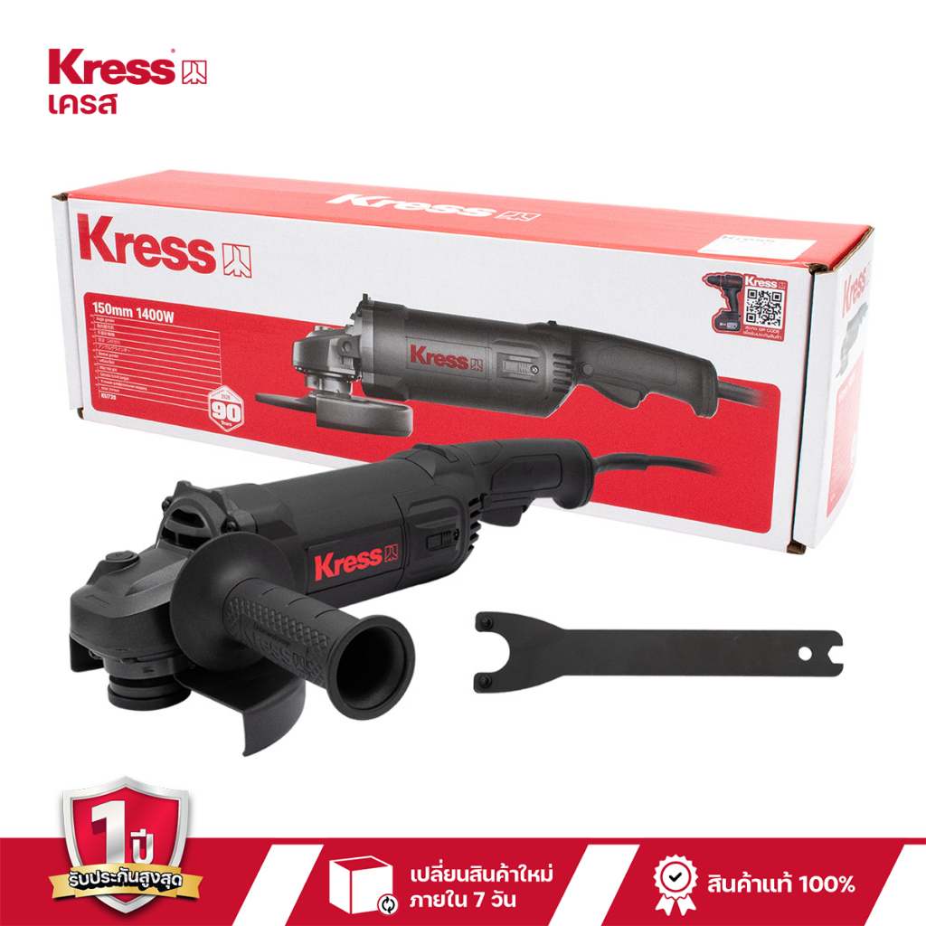 เครื่องเจียรไฟฟ้า 1,400 วัตต์ 150 มม. (6 นิ้ว) ยี่ห้อ KRESS เครส รุ่น ...