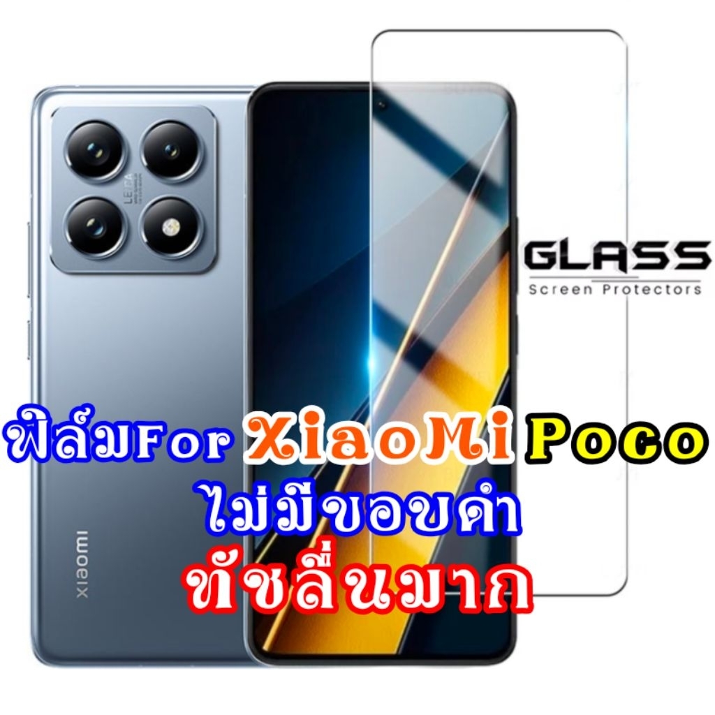 ฟิล์มกระจก for xiaomi 14T 13T 12t 11t 10t 13 14 poco F7 Ultra X7 m7 F6 x6 f5 pro redmi note 14 ...