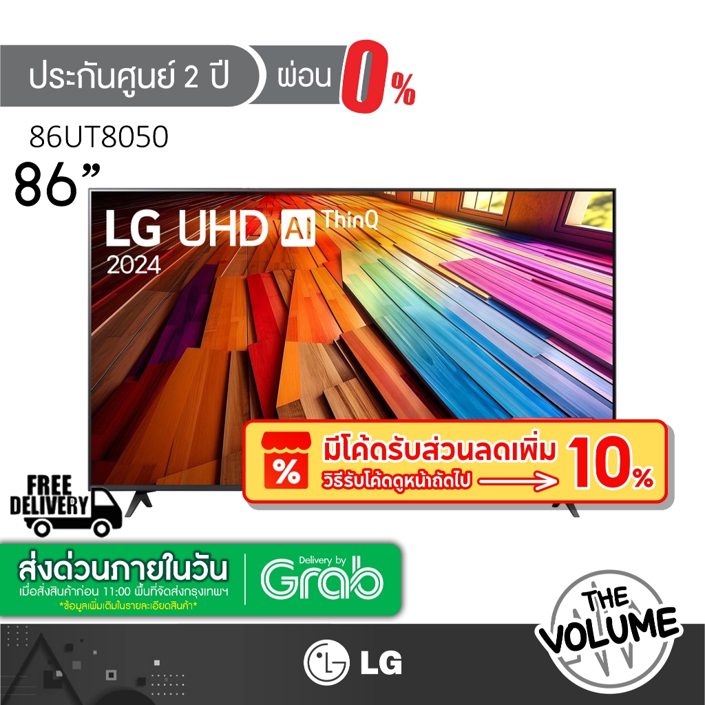 LG รุ่น 86UT8050PSB (86") 4K UHD 60Hz Smart TV 75" 86UT8050 | UT8050PSB ...