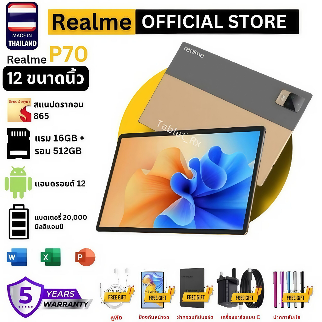 ไวไฟ+ซิมดาต้า Realme Pad P70 12 นิ้ว Android 12.0 [16GB RAM + 512GB ROM ...