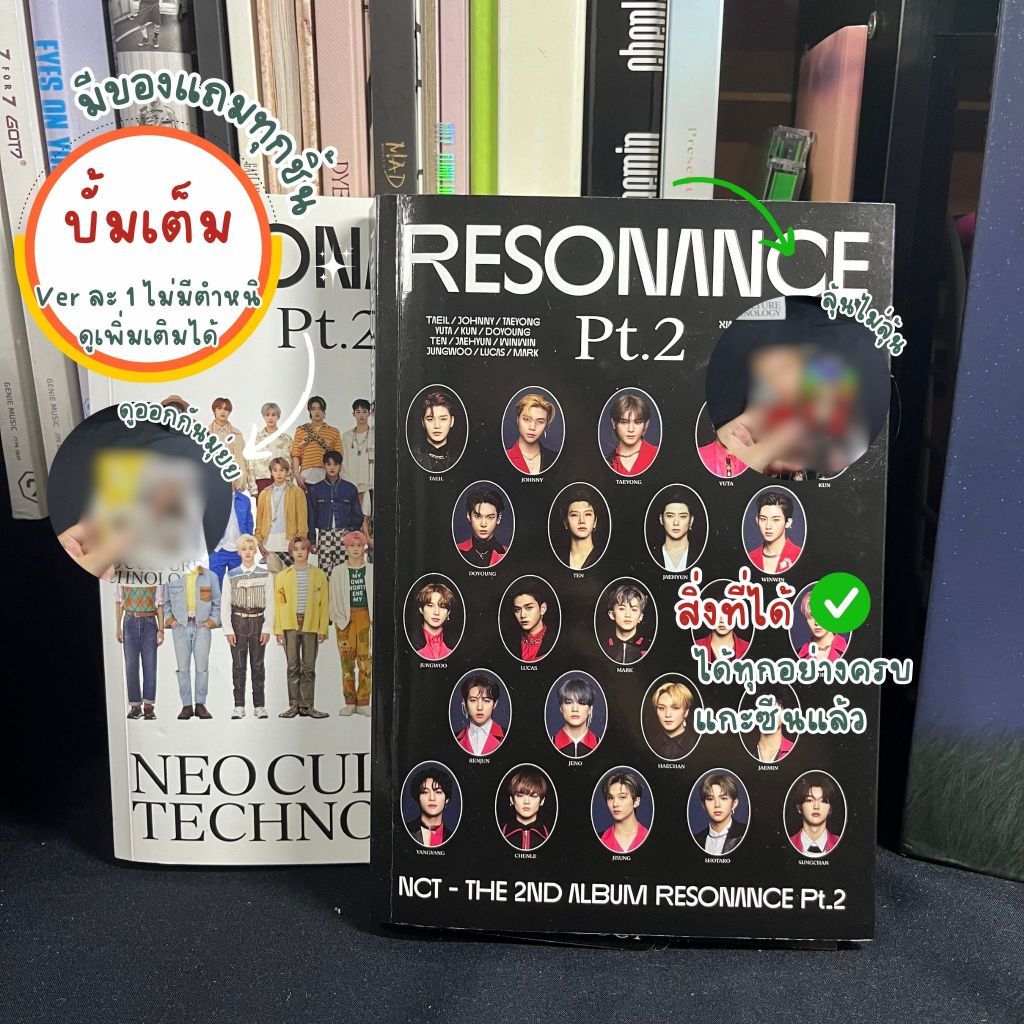 พร้อมส่ง อัลบั้มเต็ม RESONANCE Pt.2 ของครบ ไม่มีตำหนิ | Shopee Thailand