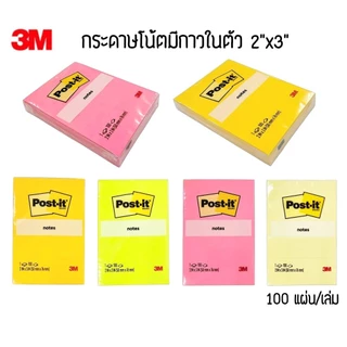 ช้อป Post-it ราคาสุดคุ้ม ได้ง่าย ๆ | Shopee Thailand
