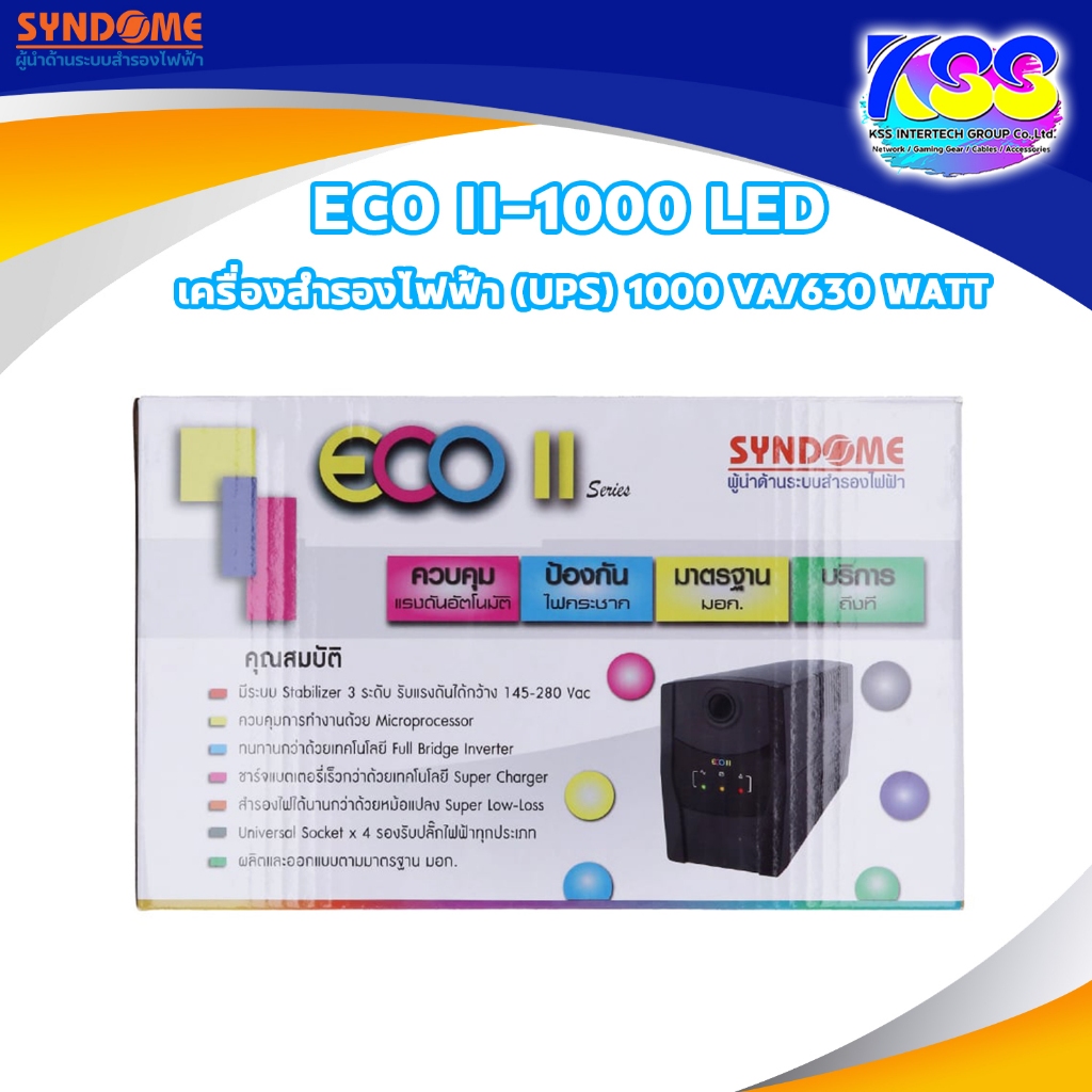 SYNDOME ECO II-1000 LED UPS เครื่องสำรองไฟฟ้า (1000 VA/630 WATT) ปรับ ...