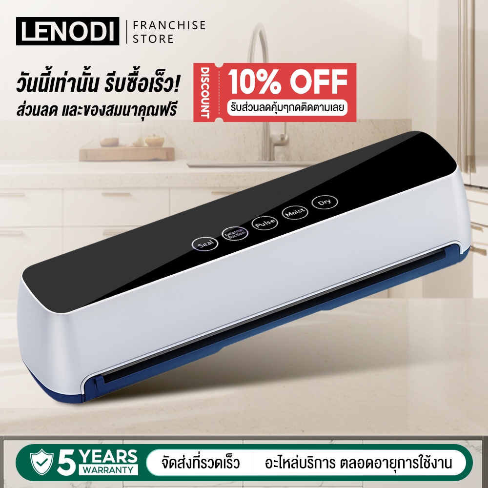 LENODI เครื่องซีลสูญญากาศ แรงดันดูด 70Kpa ปั๊มคู่ รุ่นใหม่ ทำงานเร็ว ...