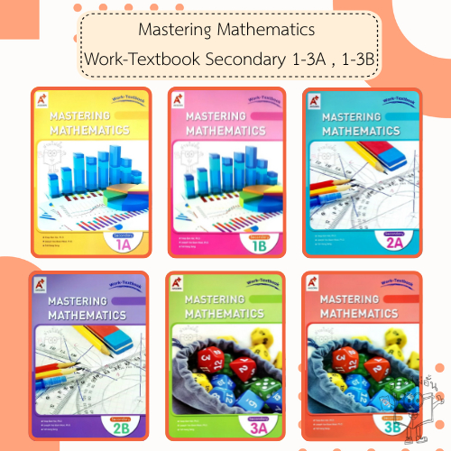 อจท. Mastering Mathematics Work-Textbook Secondary 1-3A , 1-3B /อักษร ...