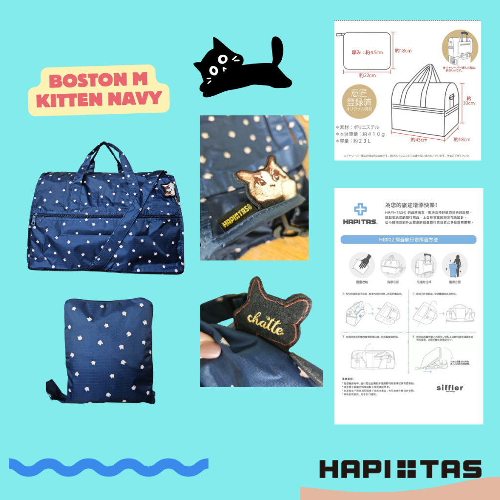 HAPITAS กระเป๋าพับ กระเป๋าสะพาย Boston Medium ลาย Kitten | Shopee Thailand