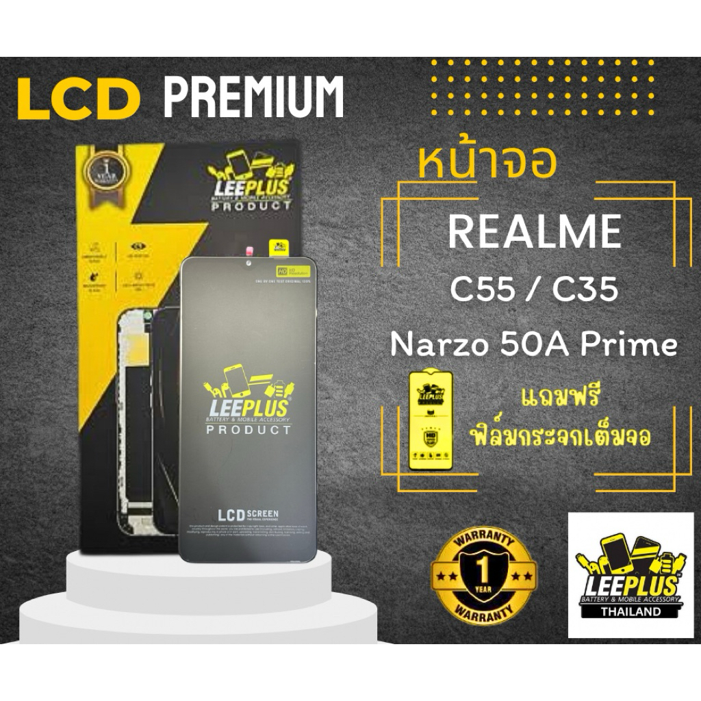 หน้าจอ LCD Realme C55 / C35 / Narzo 50A Prime LEEPLUS | Shopee Thailand