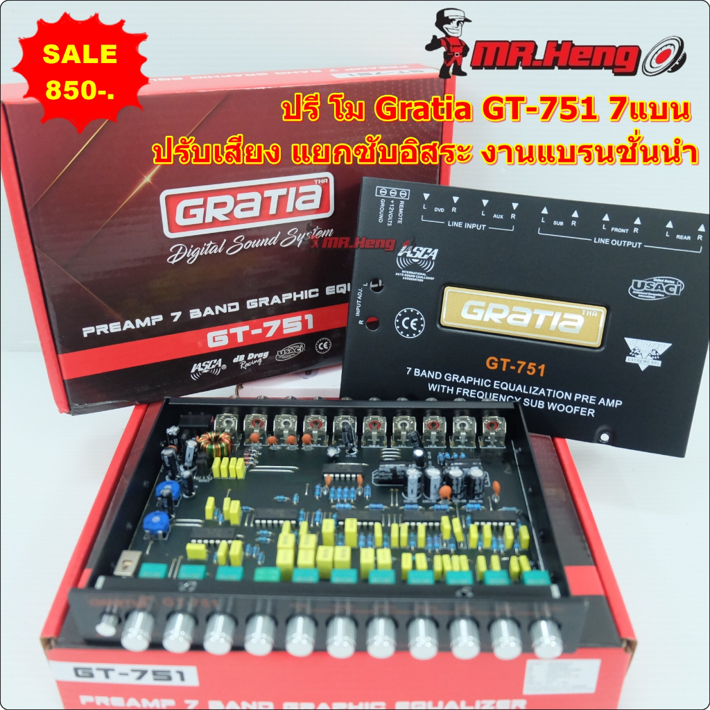 ขายปรีโมรุ่นท๊อป 7แบน GRATIA GT-751 รุ่นทอป แยกซับอิสระ โมแท้เปลี่ยนอะไหล่งานแบรนชั้นนำ | Shopee ...