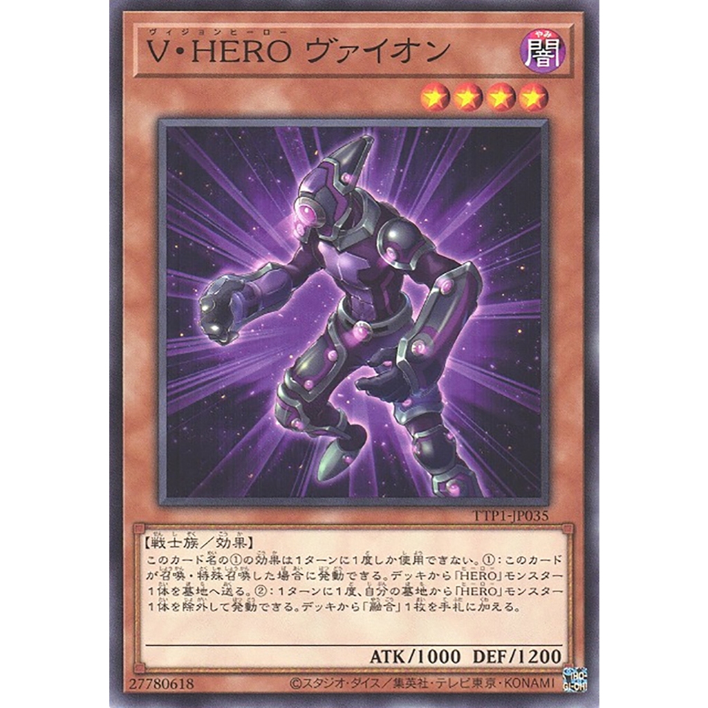 Yugioh [TTP1-JP035] Vision HERO Vyon (Common) การ์ดยูกิแท้ถูกลิขสิทธิ์ | Shopee Thailand