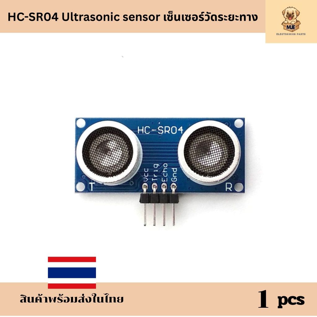 HC-SR04 Ultrasonic sensor เซ็นเซอร์วัดระยะทาง 3V - 5V | Shopee Thailand