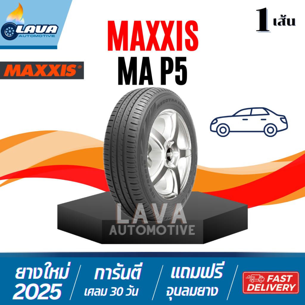 Maxxis MAP5 ปี25 1เส้น 195/60R16 ยางขอบ16 195 60 16 ยาง Toyota Yaris ...