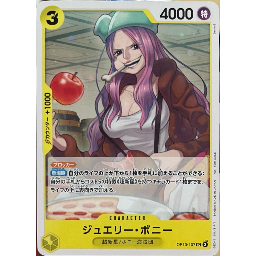 [OP10-107] Jewelry Bonney (Uncommon) Parallel Art One Piece Card Game ...