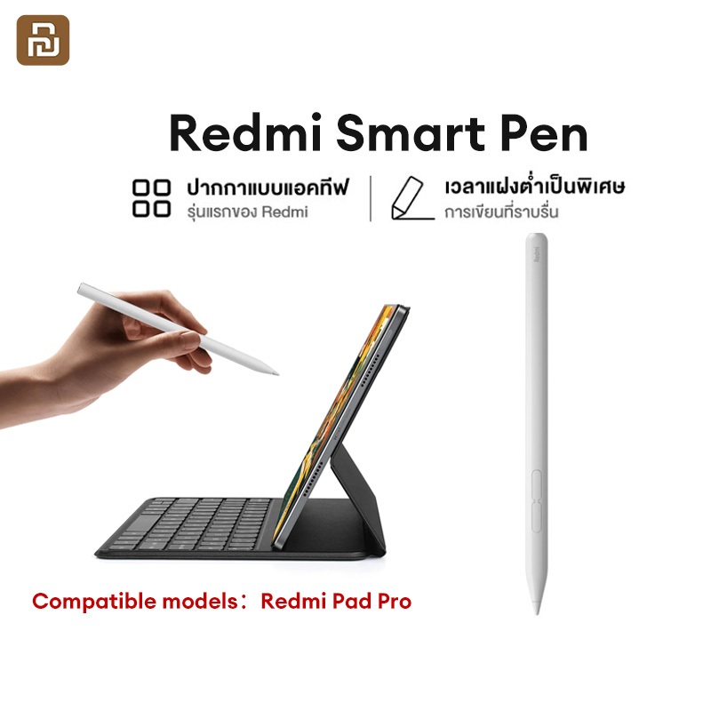 Redmi Smart Pen Redmi Pad Pro Stylus ปากกาอัจฉริยะ สำหรับ Redmi Pad Pro ...