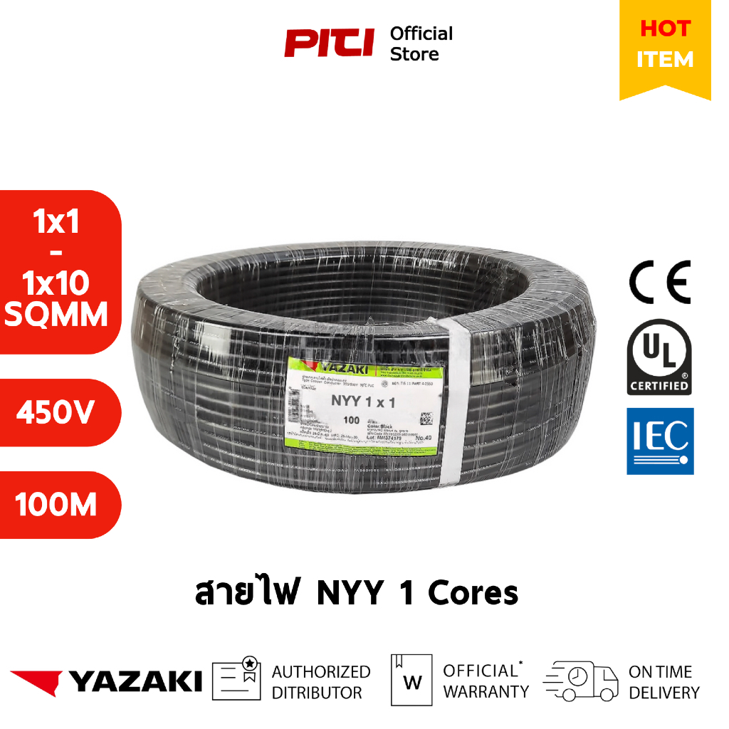 Yazaki สายไฟ NYY 1 Cores 450/750V (TIS 11-2559) 100M Thai Yazaki ...