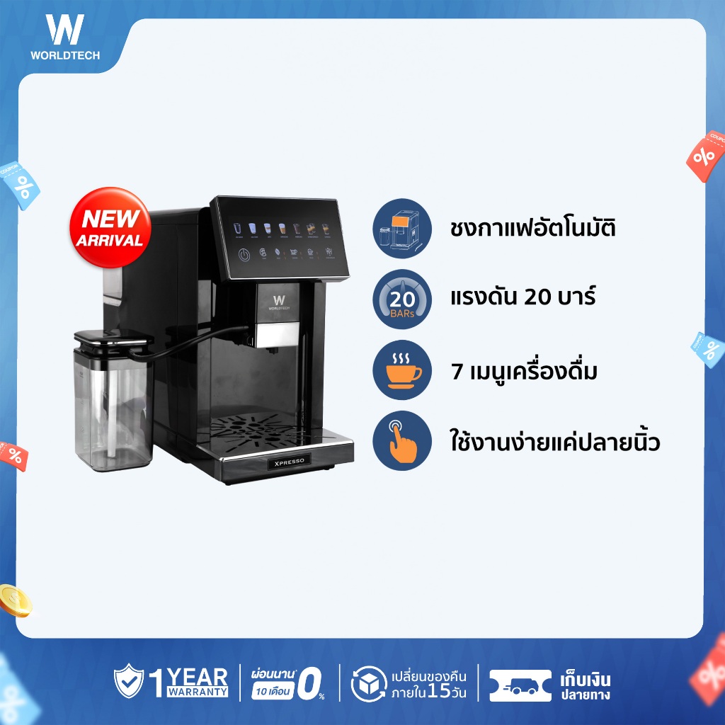 Worldtech เครื่องชงกาแฟอัตโนมัติ เครื่องชงกาแฟเอสเปรสโซ่ แรงดัน 20 บาร์ รุ่น WT-CM501 | Shopee ...