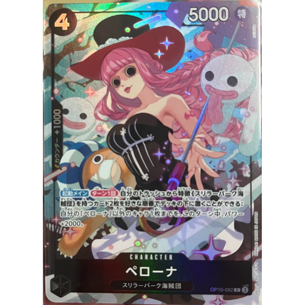 [OP10-092] Perona (Common) Parallel Art Best Selection V.4 One Piece Card Game การ์ดเกมวันพีซถูก ...