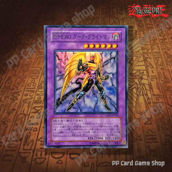 Elemental HERO Darkbright [DP03-JP014] (Super Rare) 28677304 การ์ดยูกิ Yugioh ! ลิขสิทธิ์แท้ ...