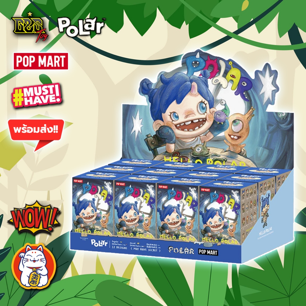 (พร้อมส่ง) HELLO POLAR Season 1 Series ยก Box / POP MART | Shopee Thailand