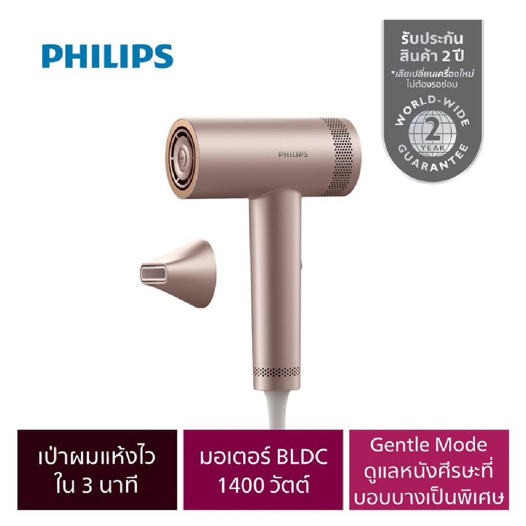 ไดร์เป่าผม PHILIPS BHD837/00 BLDC) Brand แท้ 💯% | รับประกัน 2 ปี ...