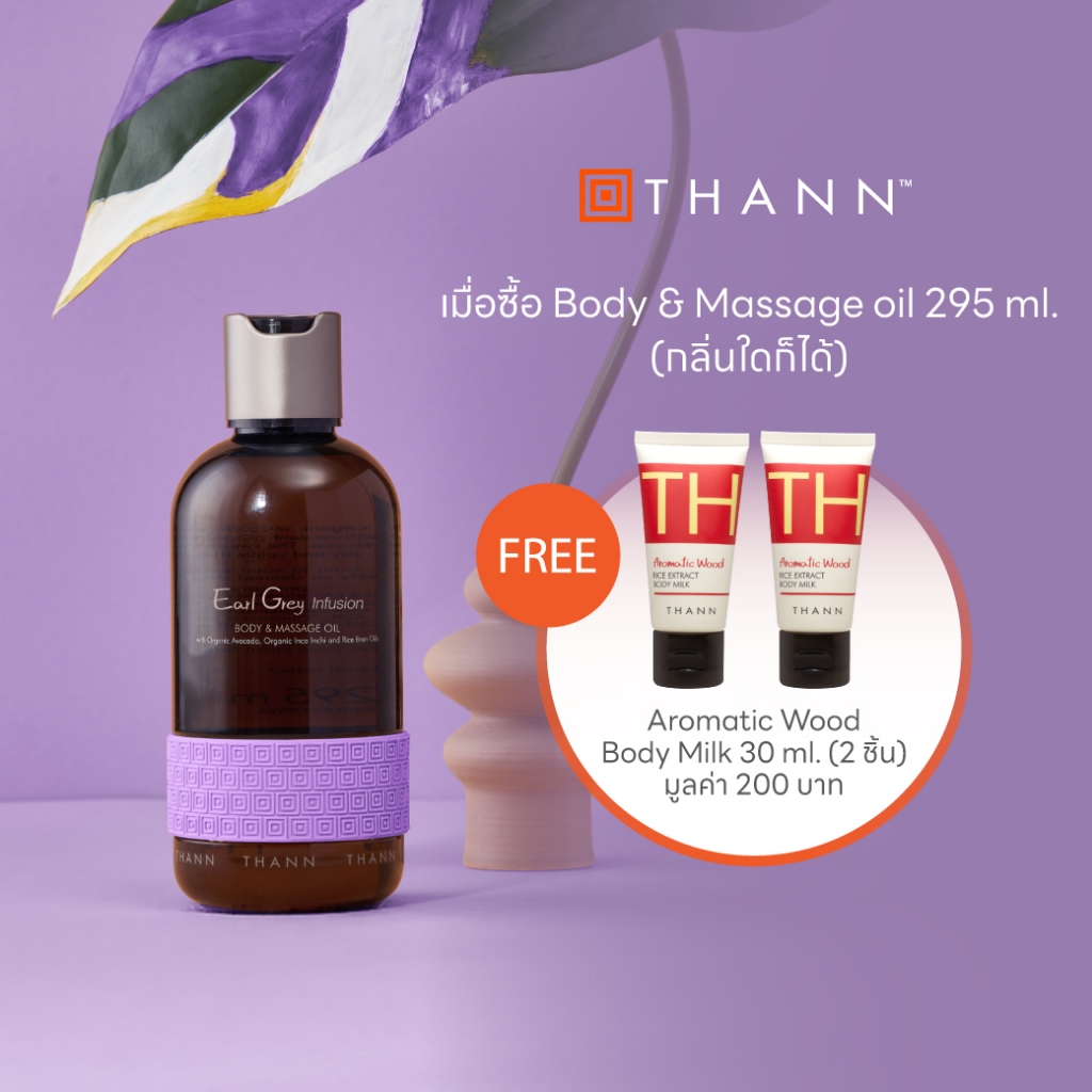 THANN Body&Massage Oil 295 ml. | Shopee Thailand