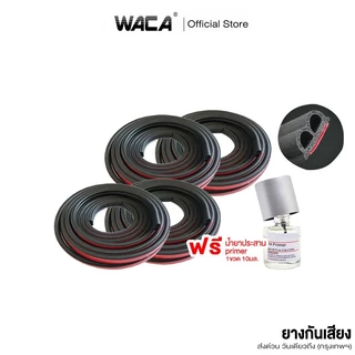 ช้อป ยางขอบประตู ราคาสุดคุ้ม ได้ง่าย ๆ | Shopee Thailand