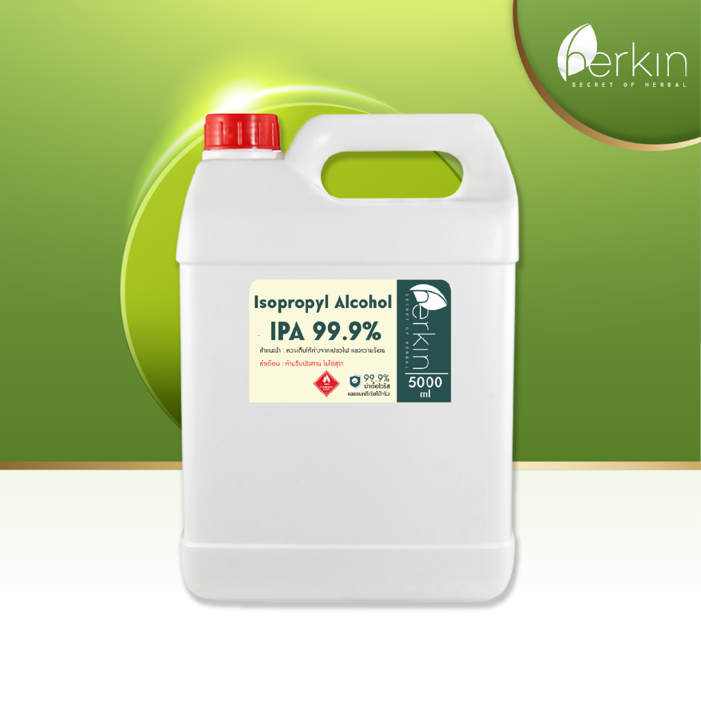 IPA 99.9% 5,000ml (ล้างเครื่องแก้ว) (Isopropyl Alcohol) พร้อมส่ง ...