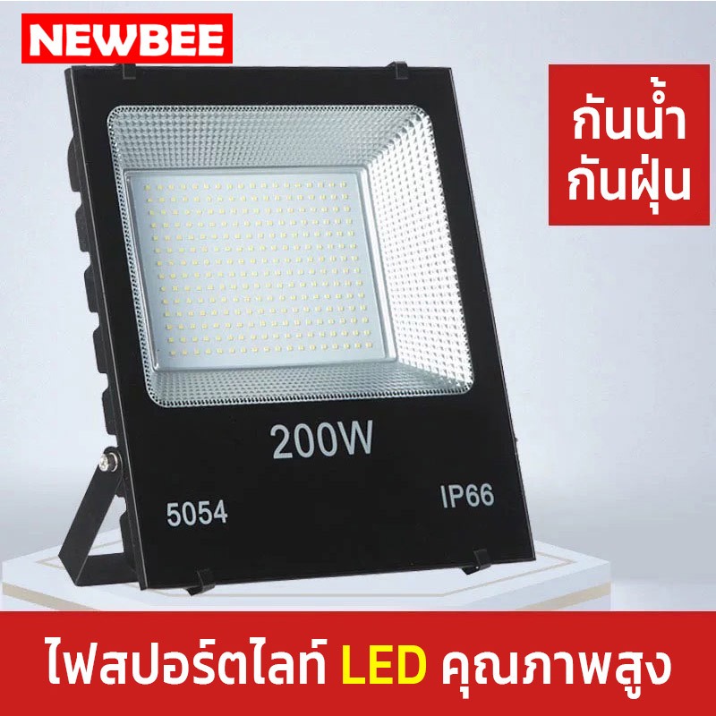 NEOBEE ไฟสปอร์ตไลท์ LED 220V ใช้สถานที่กว้าง ไฟกลางแจ้ง ไฟโรงงาน กันน้ำ ...