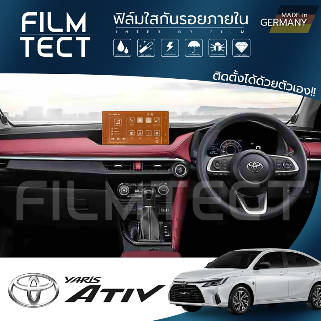 Filmtect ฟิล์มใสกันรอยภายใน Toyota Yaris Ativ 2024 ติดได้ด้วยตัวเอง ...